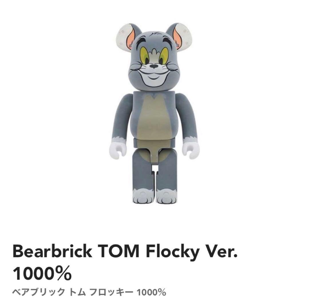 新品　未使用　bearbrick ベアブリック トム フロッキー 1000％