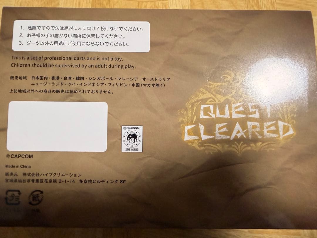 MONSTER HUNTER 20thANNIVERSARYダーツセット