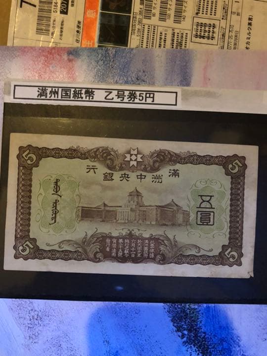 旧紙幣 金運UPK24 純金箔1万円札お守りに