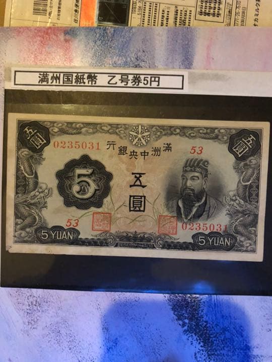 旧紙幣 金運UPK24 純金箔1万円札お守りに