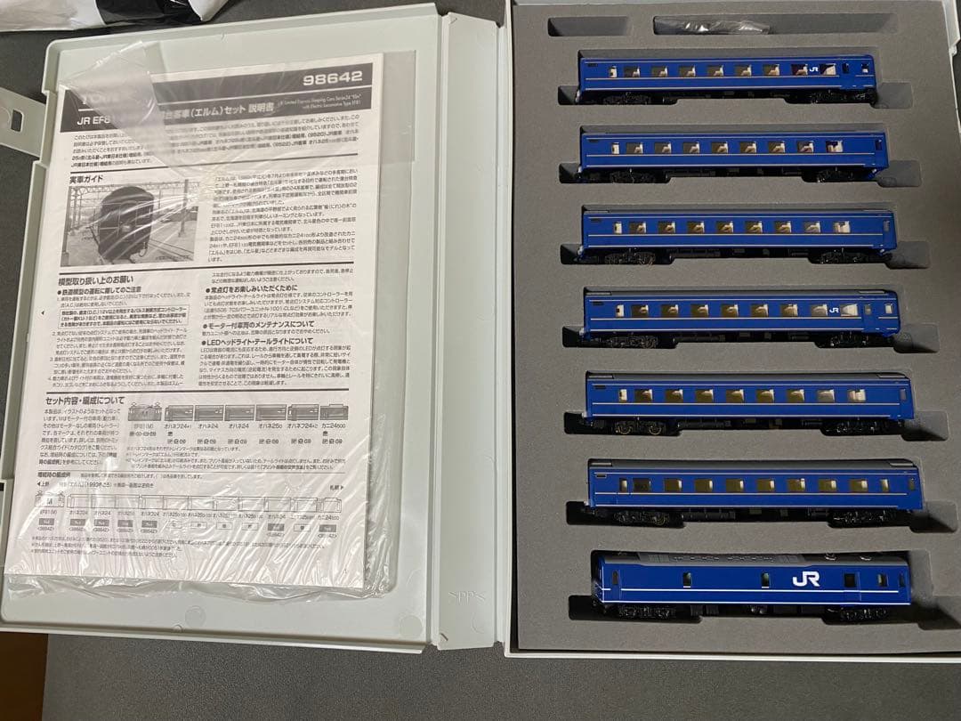 TOMIX 24系　エルム　北斗星　7両セット