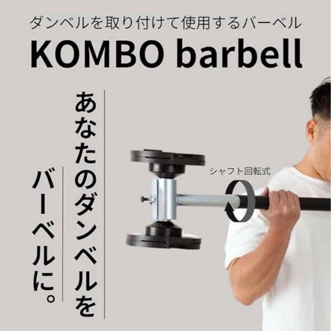 TEDDY WORKS KOMBO バーベル 筋トレ器具 筋トレマシン