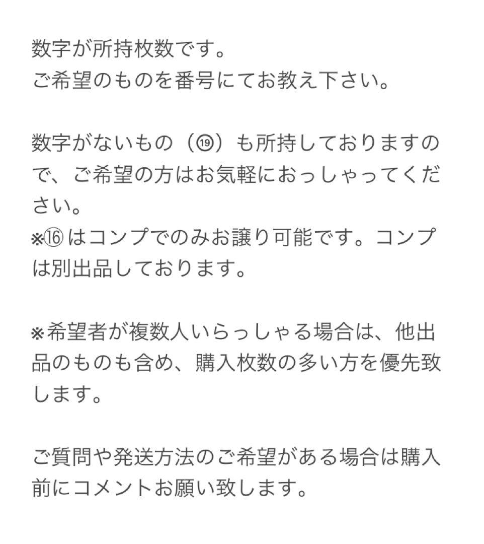 超特急 タクヤ 生誕生写真 バラ売り