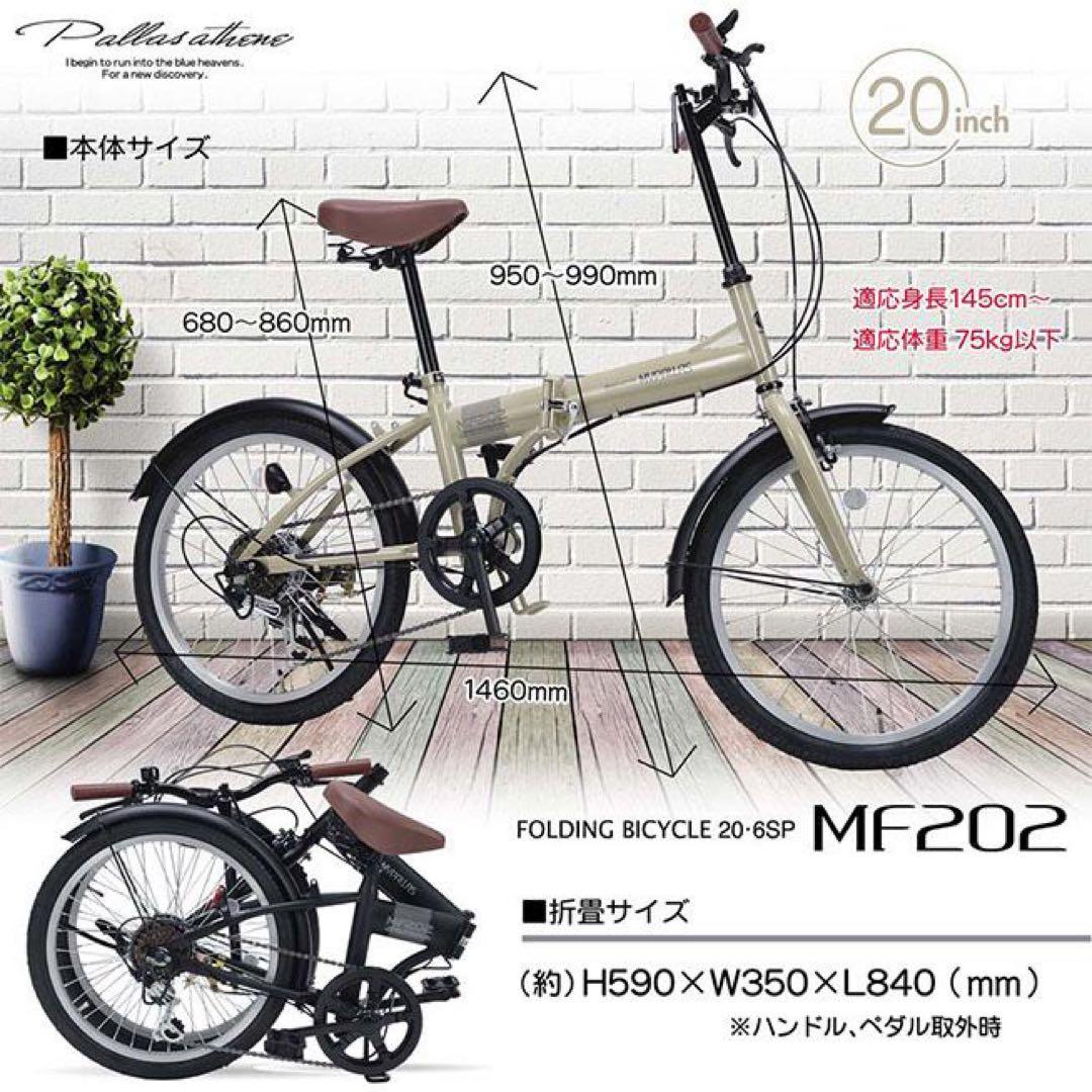 MYPALLAS　MF202　折りたたみ自転車