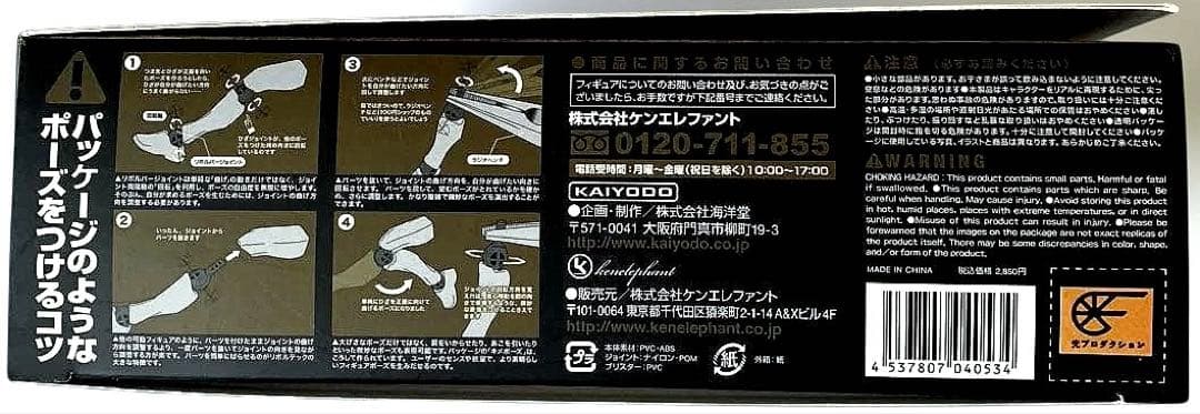 メ*7様 【海洋堂 特撮リボルテック】ジャイアントロボ GR2（フェイスパーツ付