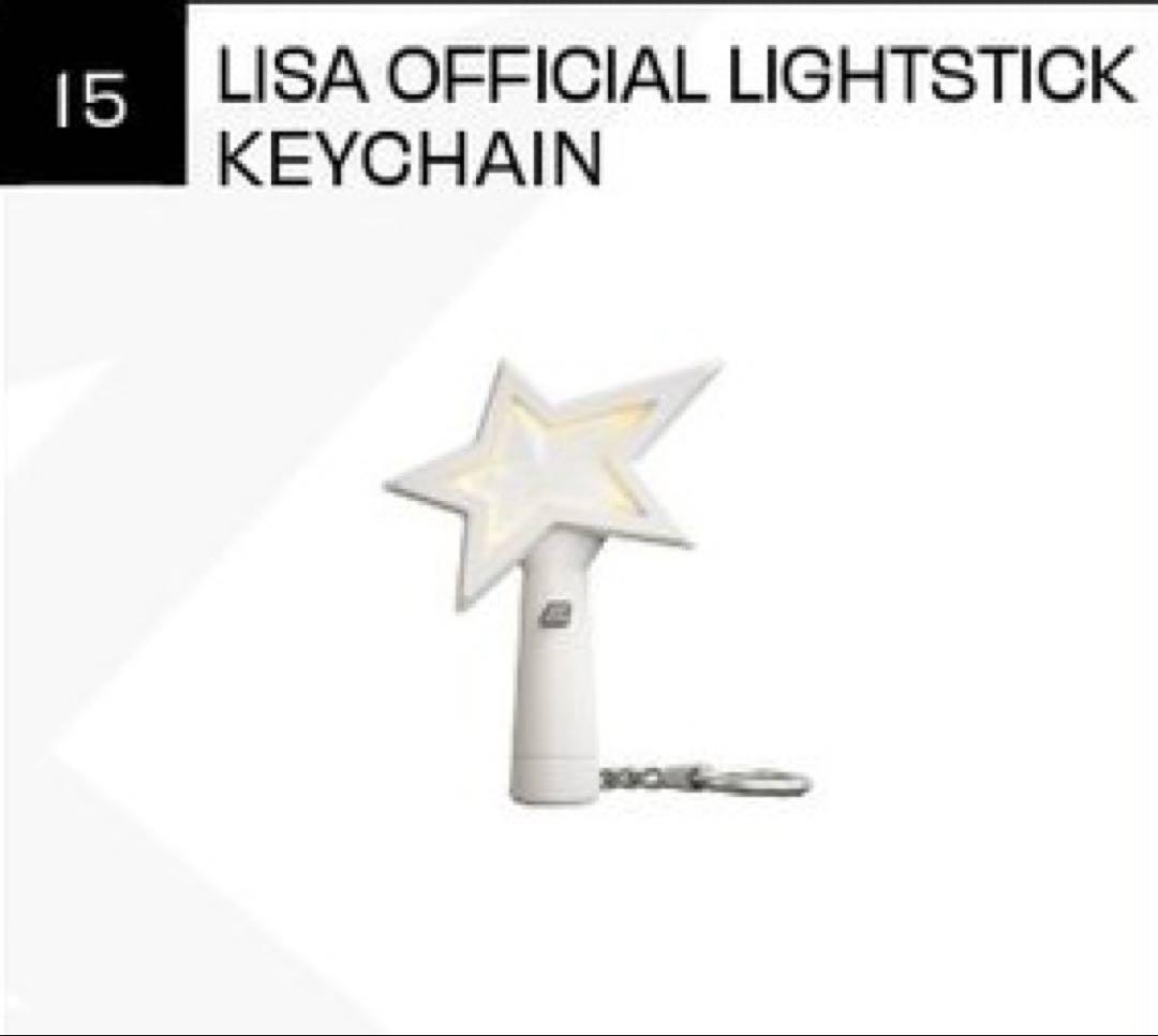 LISA OFFICIAL LIGHTSTICK KEYCHAIN 限定