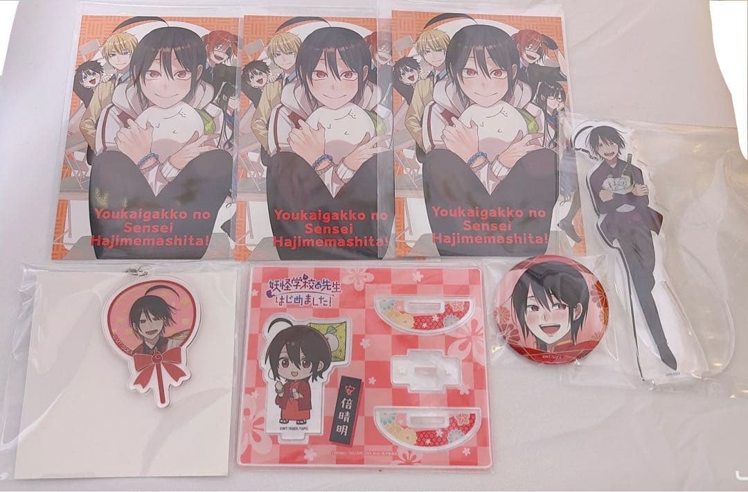 妖怪学校の先生はじめました！　安倍晴明　まとめ売り