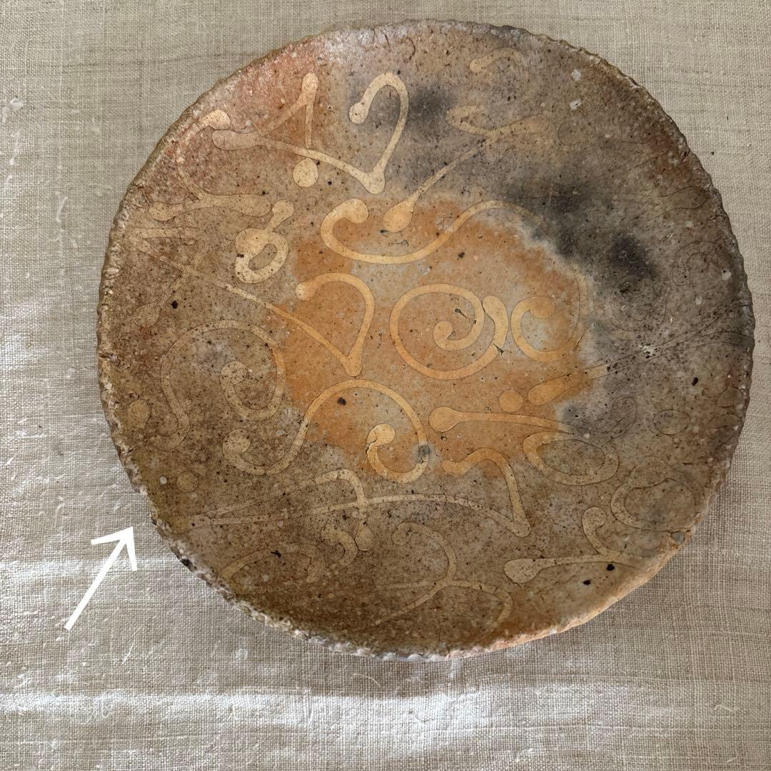 ※難あり　山田洋次　器　文字のスリップウェア　中皿5.5寸