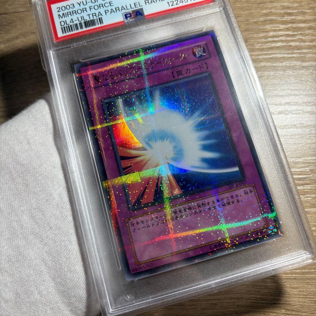 鑑定品 PSA10 極美品　最安値　世界9枚　聖なるバリア ミラーフォース
