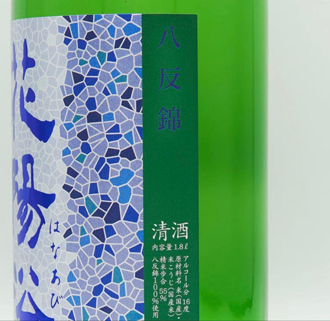 花陽浴 1800ml 八反錦