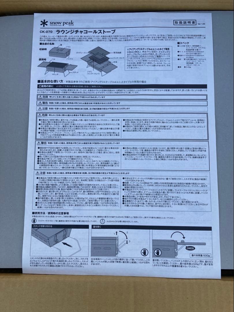 スノーピーク　ラウンジチャコールストーブ　CK-070 新品未使用
