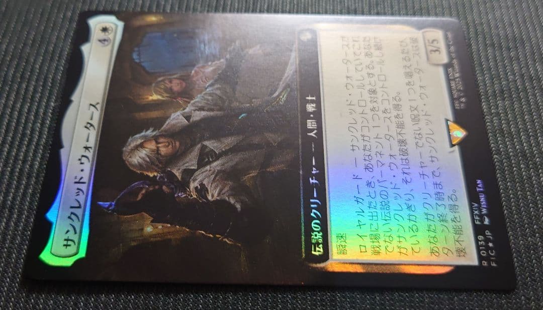 mtg 超稀少 日本語版 拡張 FOIL サンクレッドウォータース fic