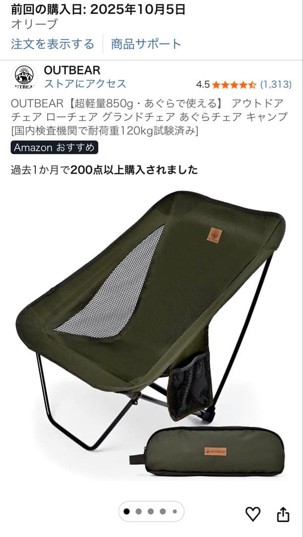 キャンプグッズまとめ売り
