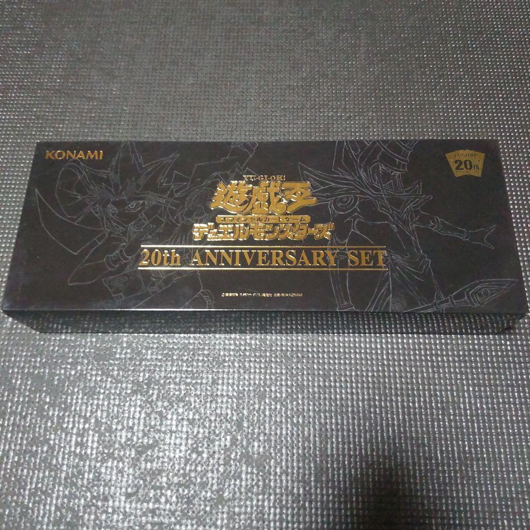 遊戯王 20th【絶版】新品未開封　1box