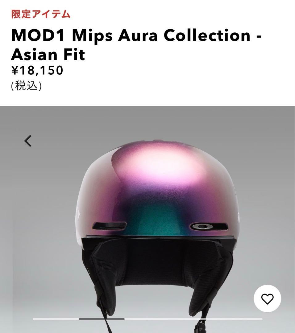 オークリー　MOD1 Mips Aura - Asian Fit Sサイズ