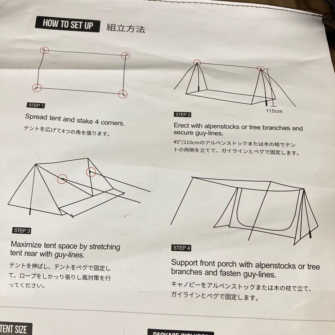 onetigris スーパーシェルターTC コヨーテブラウン　ワンティグリス