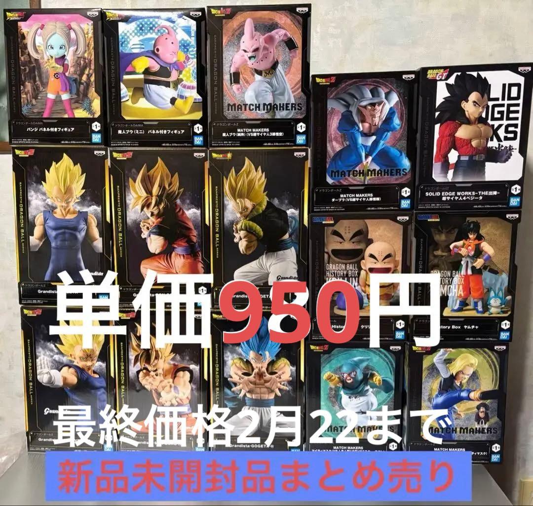 ドラゴンボールフィギュア まとめ売り15体セット