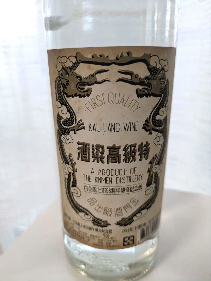 金門特級高粱酒 白金龍山市58周年記念版 白酒 中国酒 58度 580ml