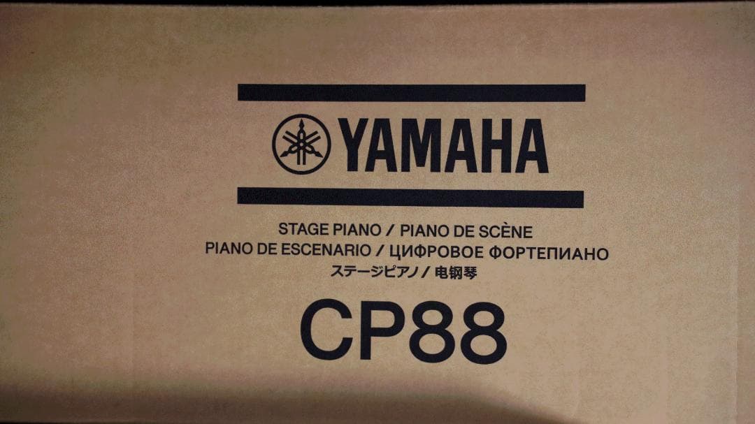 ヤマハ　Stage ピアノ CP88