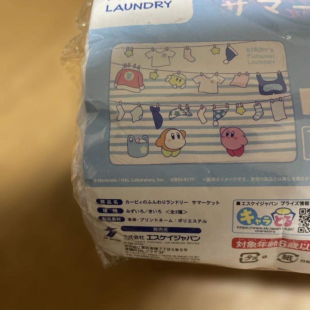 KIRBY's Funwari Laundry サマーケット