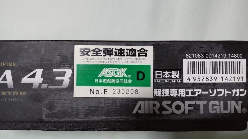 東京マルイ　ハイキャパ 4.3タクティカルカスタムガスブローバックハンドガン
