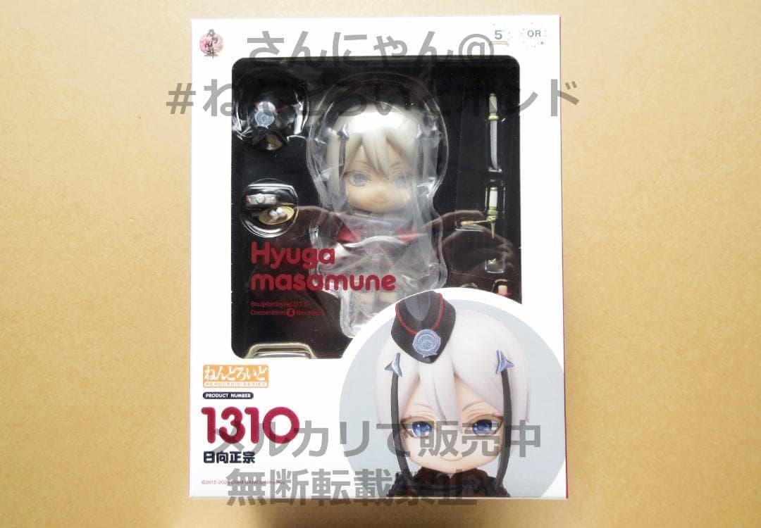 ★新品未開封★匿名配送★ねんどろいど 日向正宗 刀剣乱舞 1310