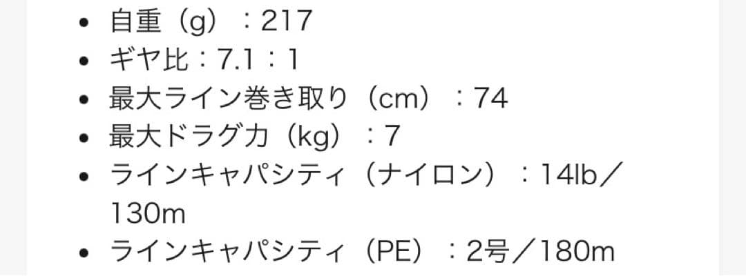 Abu Garcia オーシャンフィールド７ OCEANFIELD7