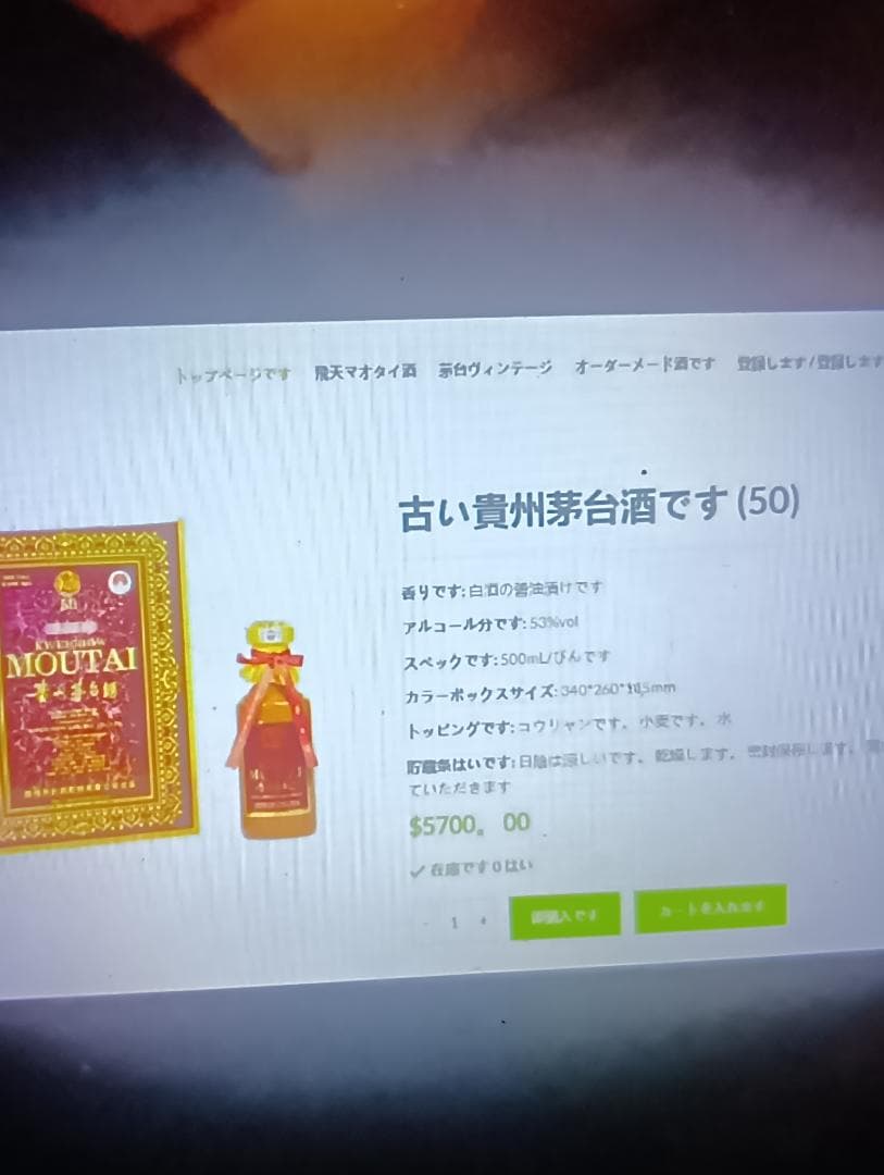 本物 貴州茅台酒50年５３％ 未開栓 中国酒 希少 約1000g