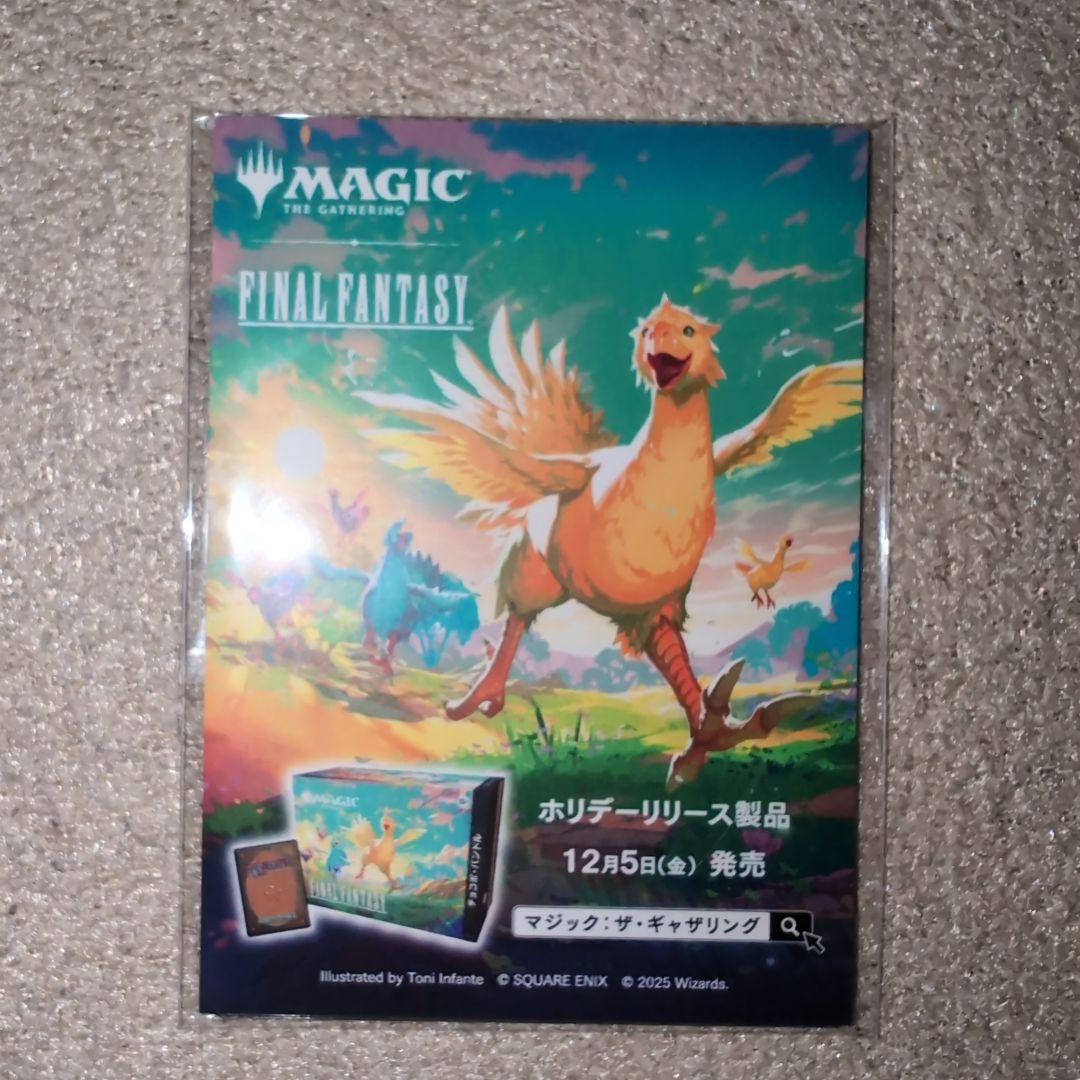 【新品未開封品】FF　ファミマ　ファイナルファンタジー　硬質カードケース
