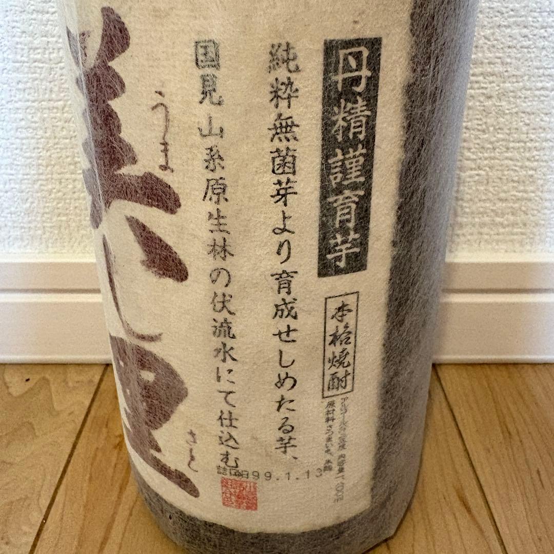 焼酎セット 1800ml 6本 魔王含む