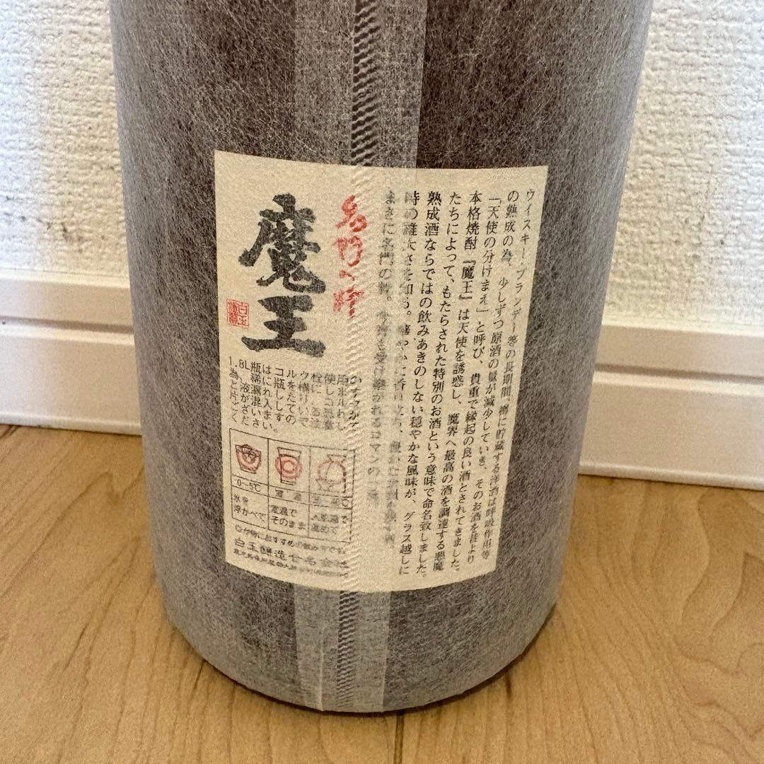 焼酎セット 1800ml 6本 魔王含む