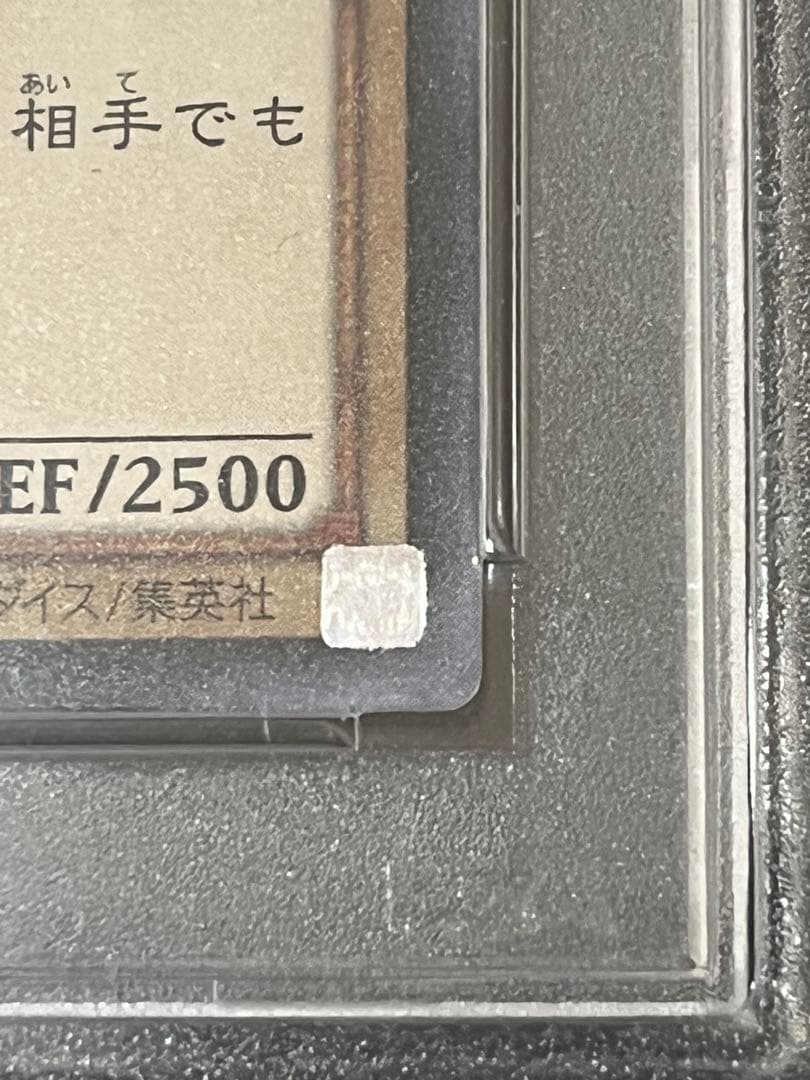 遊戯王カード 青眼の白龍 ホロ TRC1-JP000 psa10