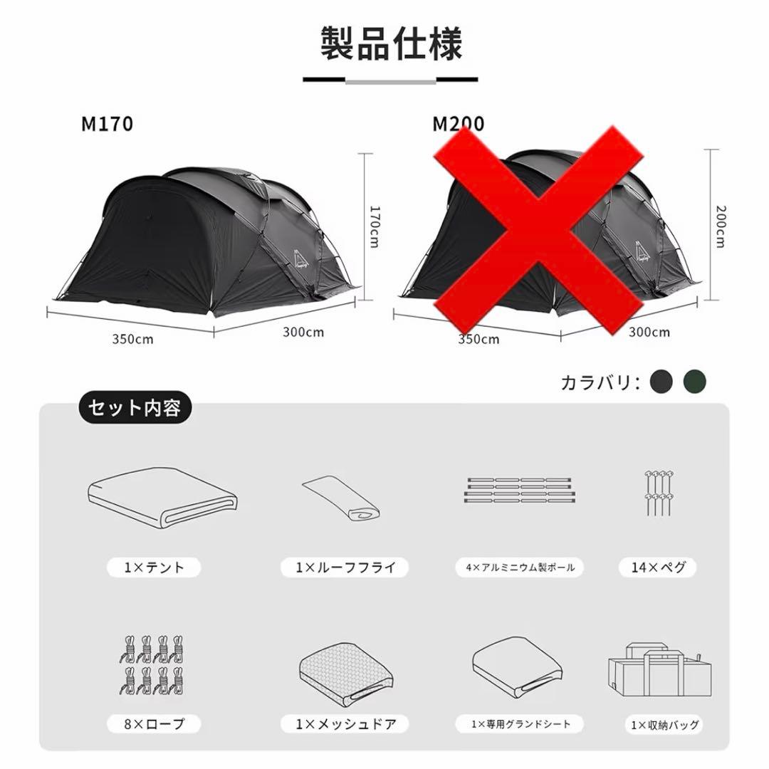 【未使用品】Tenplay G-TENT-M170 ブラック