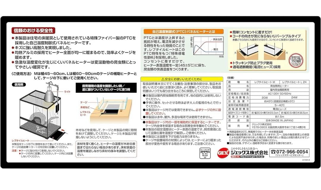 ミントのくちばし　
