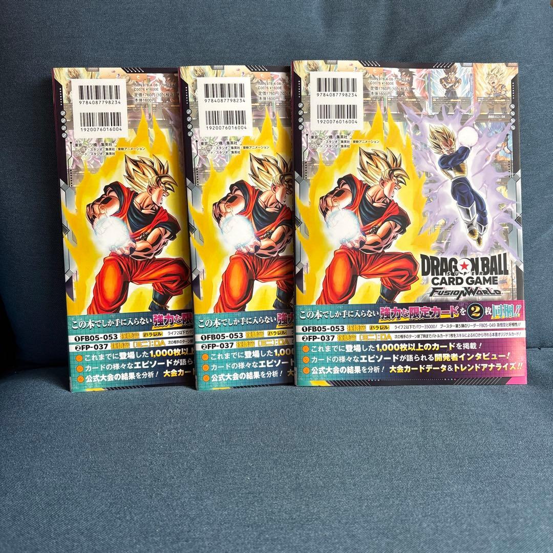 ドラゴンボール 1st　COMPLETE CARD COLLECTION 3冊
