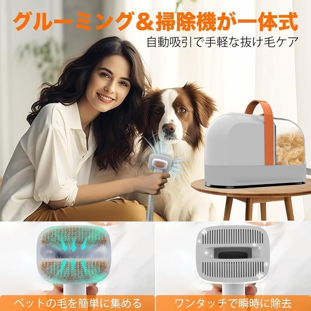 抜け毛対策　換毛期に！犬猫用バリカン 掃除機付 グルーミング トリミング