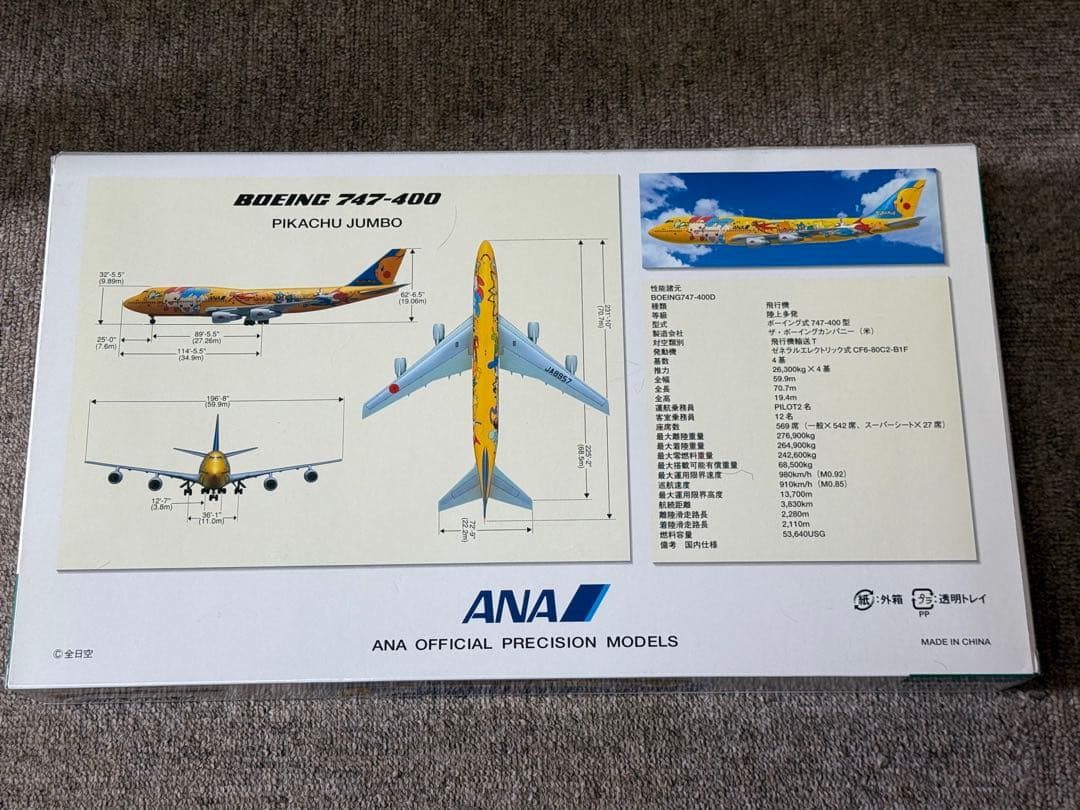 全日空商事 1/200 ANA B747-400D ピカチュウジャンボ