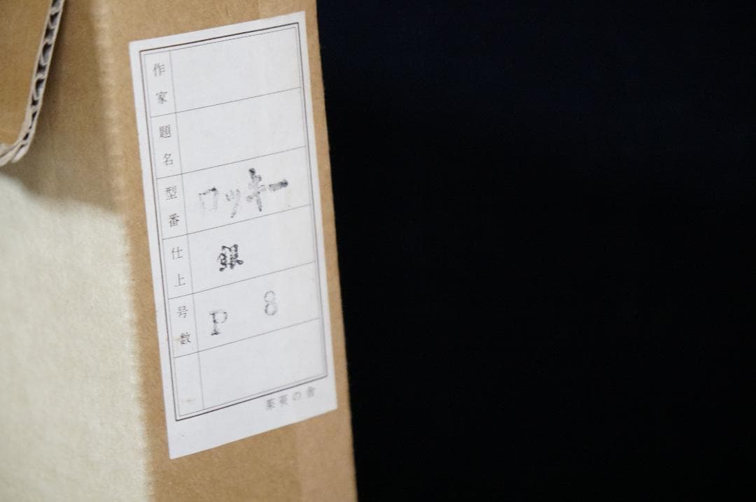 ホンビン・ヅォーHongbin Zhao砂浜で◆油彩◆額装◆直筆サイン◆箱付