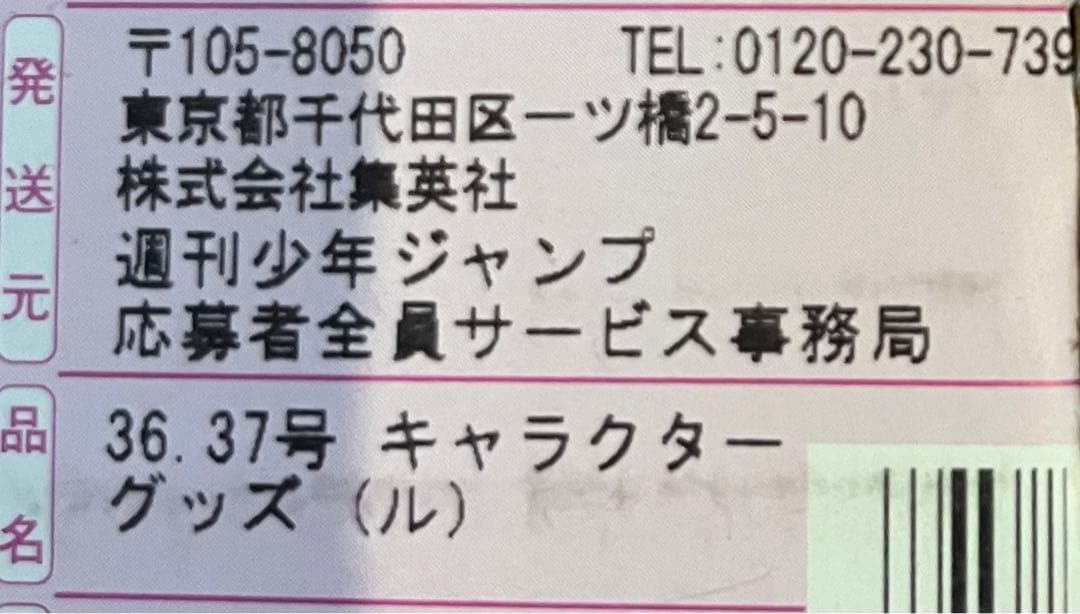 未開封 ワンピース　フィギュア ジャンプ限定　エクストリーム　ルフィ　ゾロ