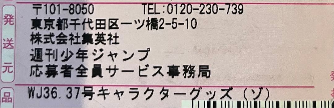 未開封 ワンピース　フィギュア ジャンプ限定　エクストリーム　ルフィ　ゾロ