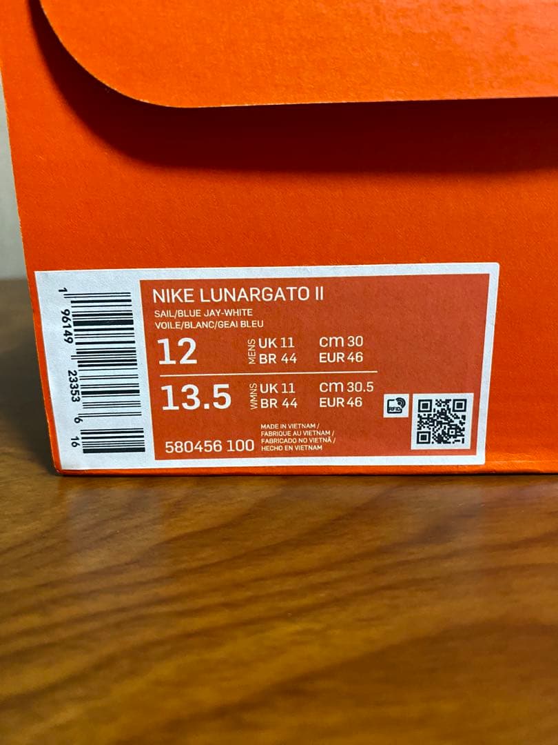 【再値下げ】Nike Lunar GatoⅡ フットサルシューズ 30cm