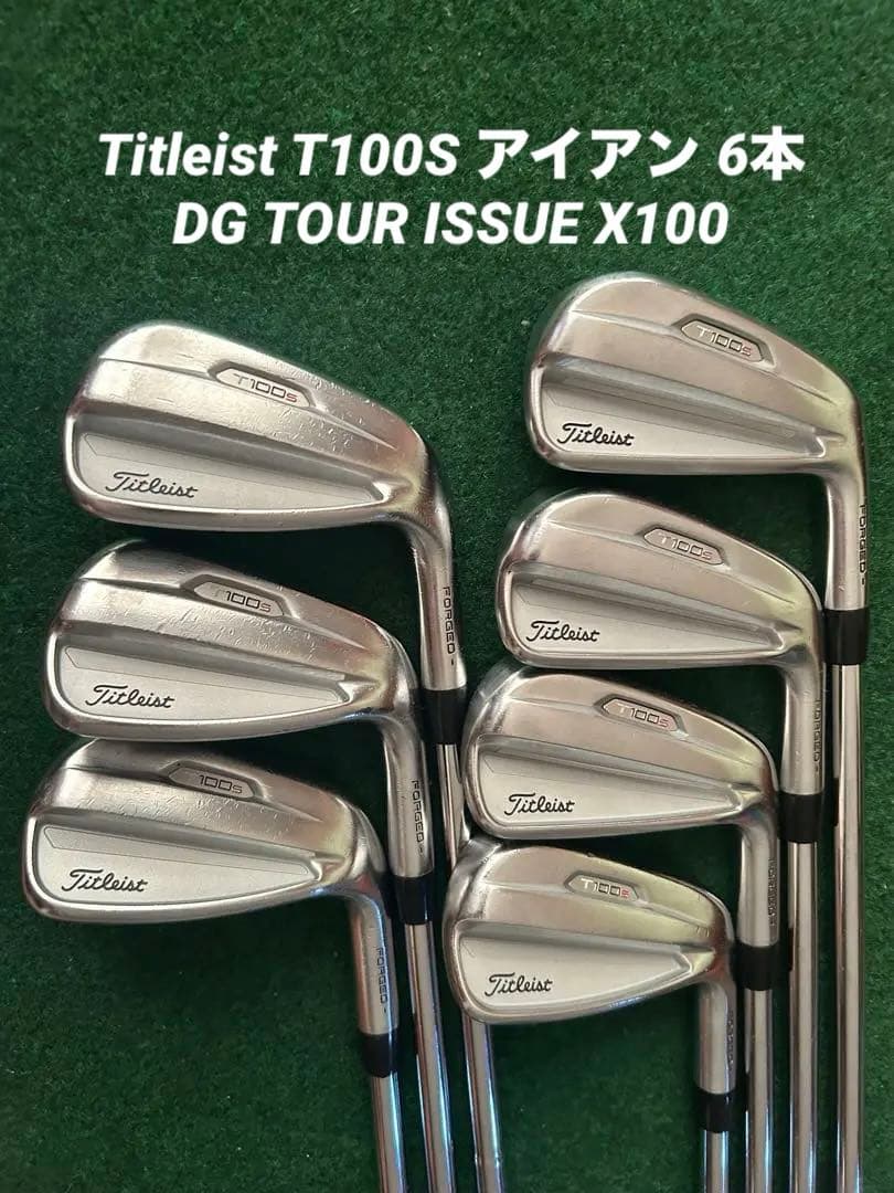 Titleist T100S アイアン 7本