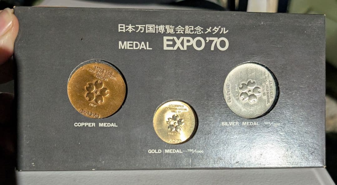 ※入手困難　日本万博博覧会 記念メダル【金・銀・銅】 3種　EXPO'70
