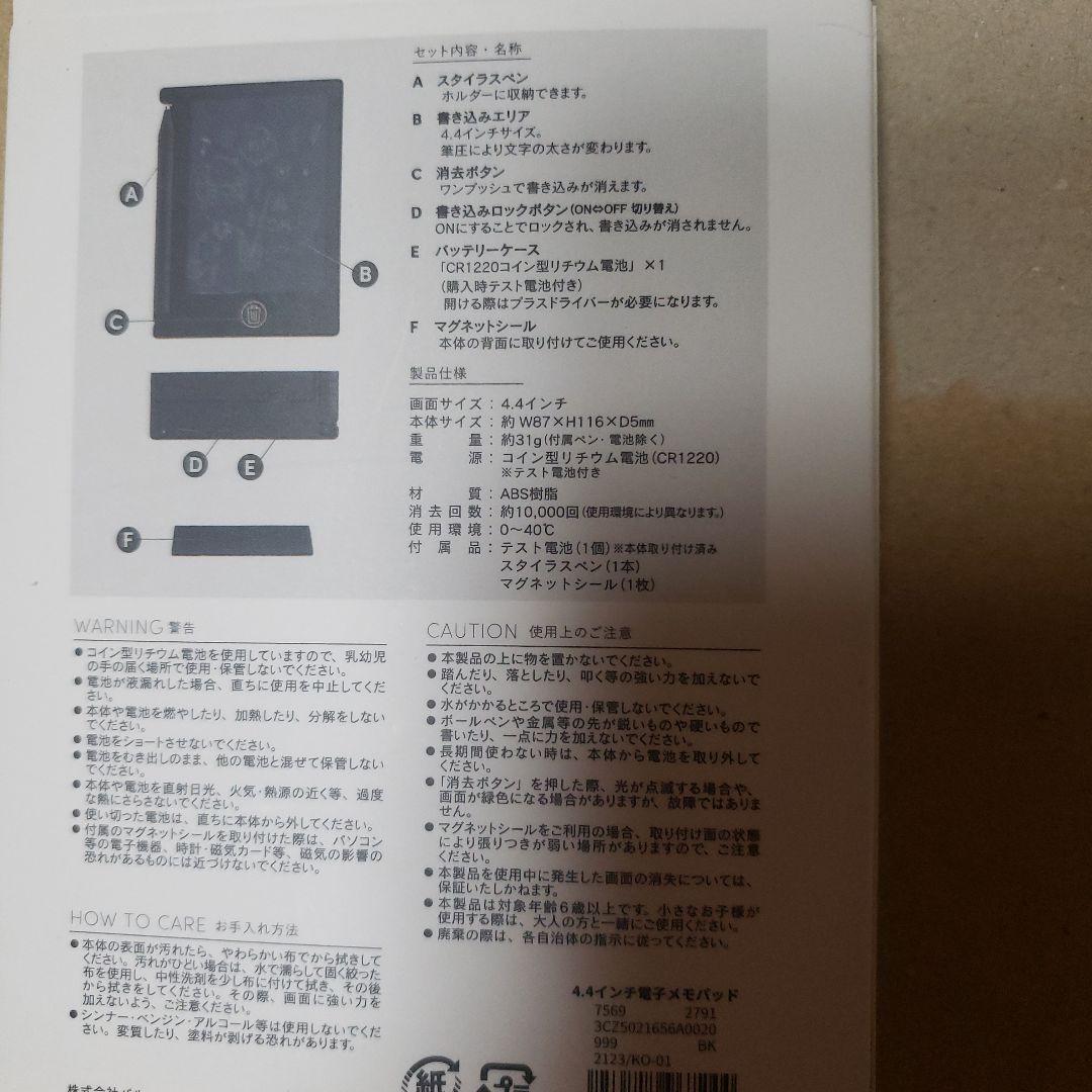 4.4インチ電子メモパッド