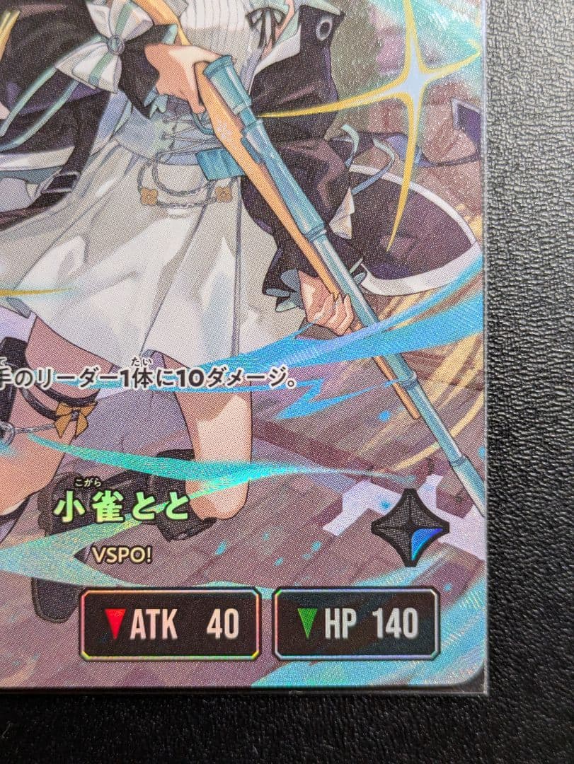 美品　小雀とと　lrp xross stars vspo! クロススターズ