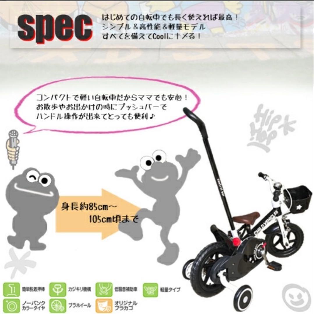 CHILD VEHICLES SS1 幼児自転車