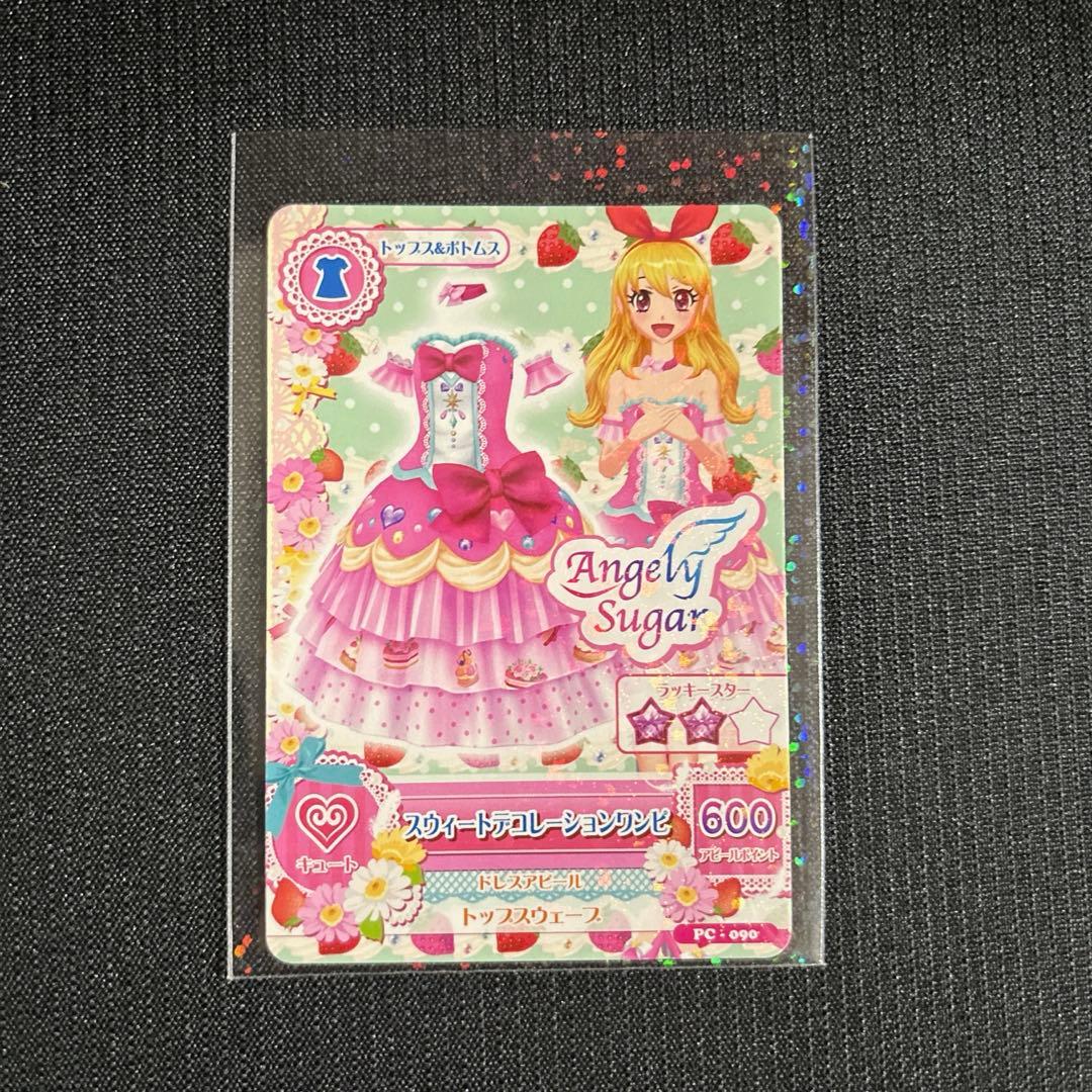 ✨️美品＆超希少✨️ アイカツカード スウィートデコレーションワンピ
