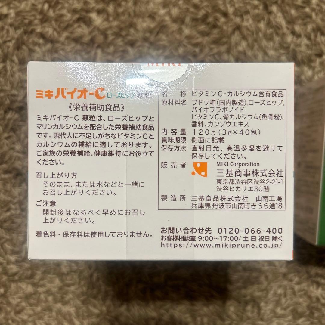 MIKI バイオCローズヒップ2箱&ECKO37 アボカドオイル2瓶
