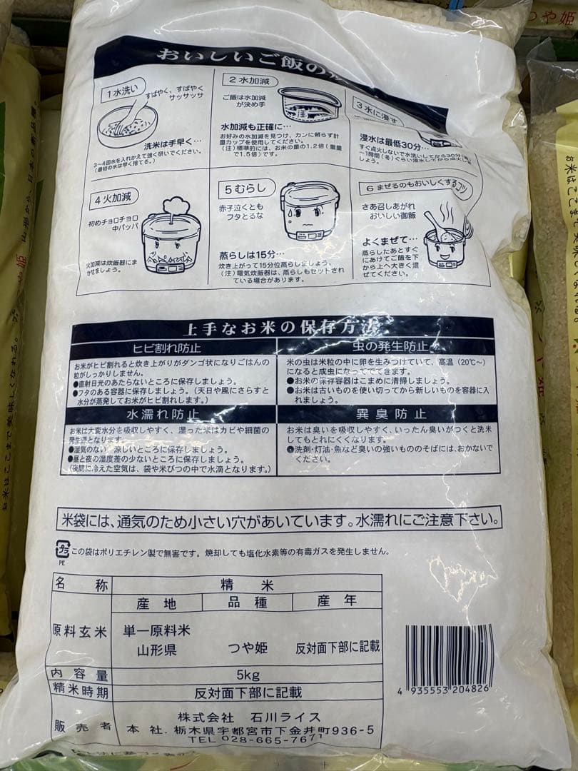 山形県産 つや姫 5kg×2袋