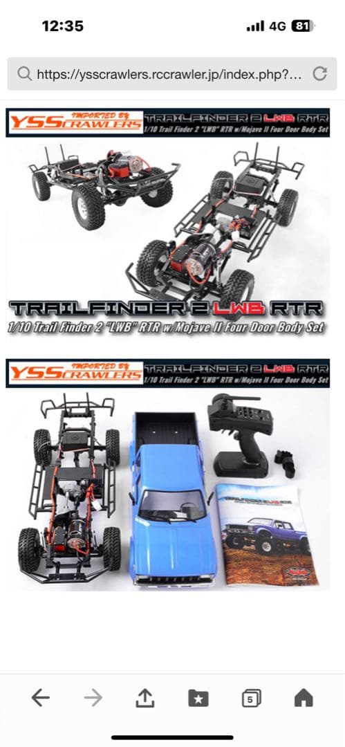 RC4WD TRRHLFINDERE2 多数改造有り